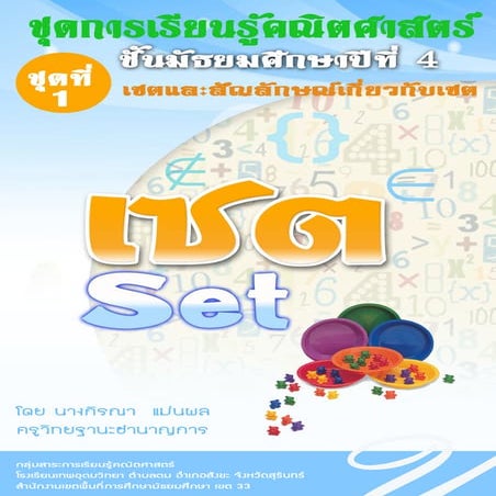Set | PDF
