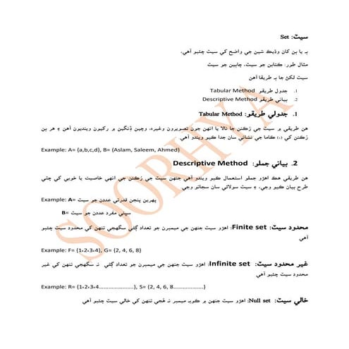 Set and Type of Set | PDF