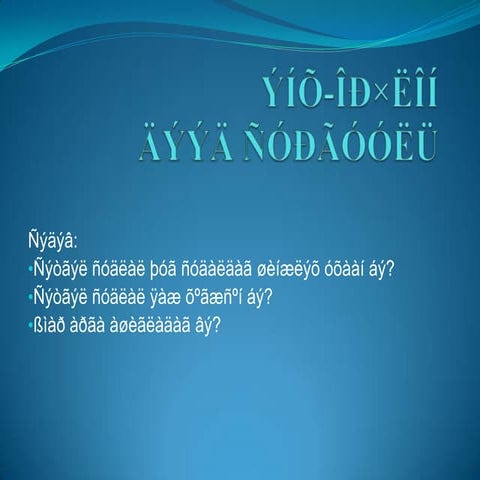 Setgel Sudlal 22 | PPSX