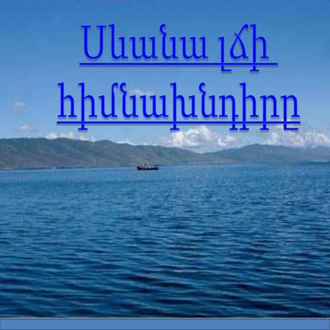 Sevan | PPTX