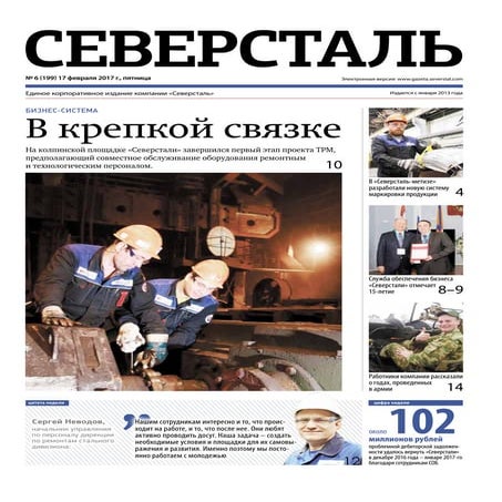 Severstal №6 17_02_2017m | PDF