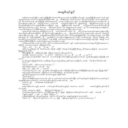 Sex Ppt 