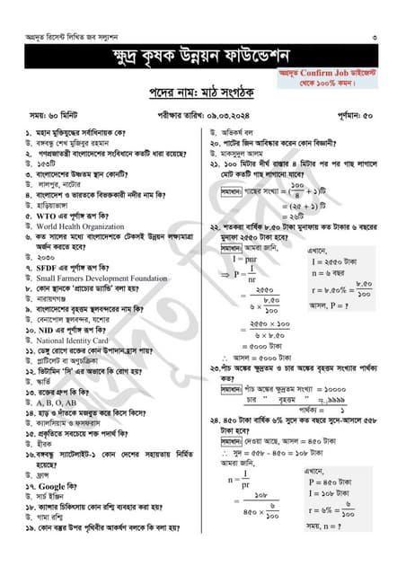 Bcic exam question solution 2021 | PDF