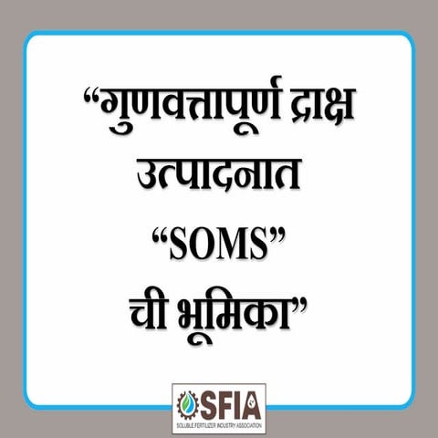 SFIA MRDBS Presentation - Ravindra Thatte - 27 -8 23.pdf