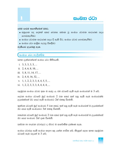 GIT Model Paper | PDF | Technology & Computing