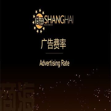 SH-Rate-Card-211021 Shanghai Business Market | PPT