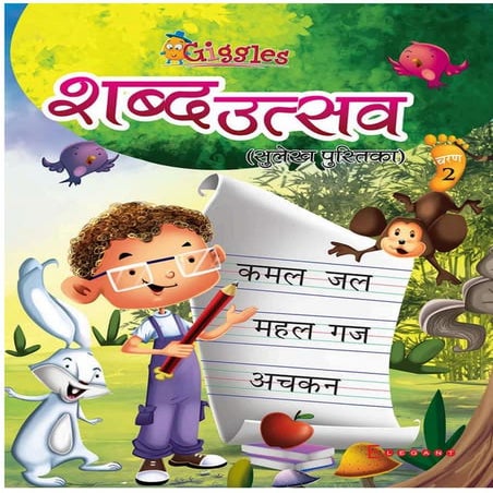 Shabd Utsav - Hindi Writing Book for LKG Leaners | PDF