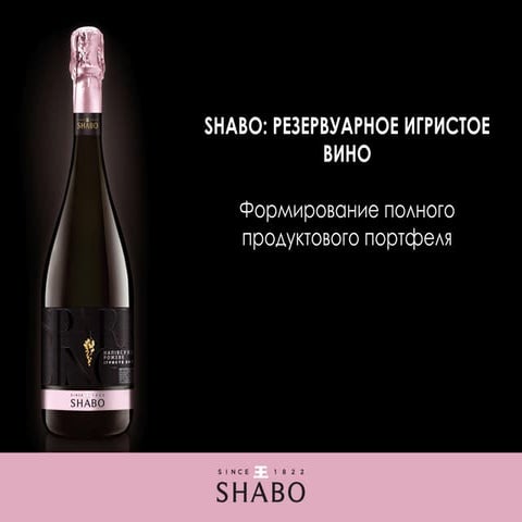 Shabo presentation sparkling | PDF