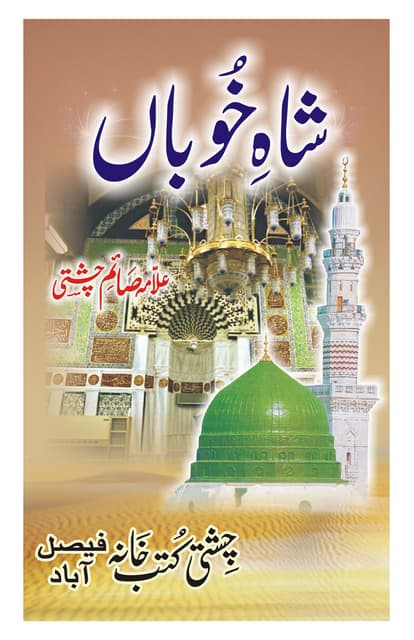 SPM TRANSCRIPT | PPT