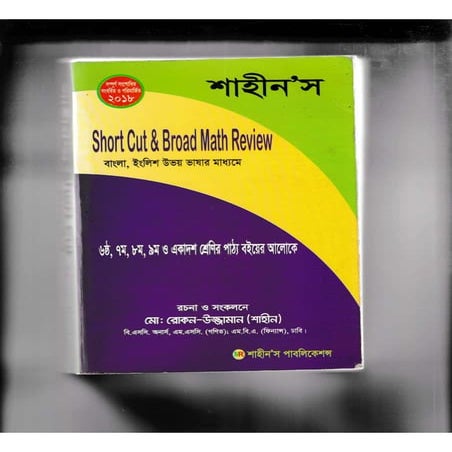 Shahin's short cut noard math | PDF