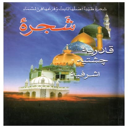 azkar al masaa - Azkaar for the evening by every Muslim | PDF