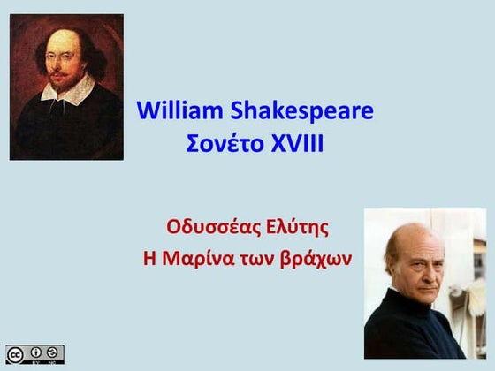Αλέξανδρος Παπαδιαμάντης, Τ' αγνάντεμα | PDF