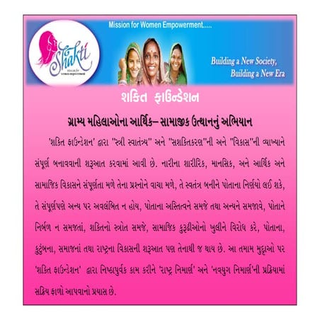 Shakti Foundation - working for women empowerment | PDF