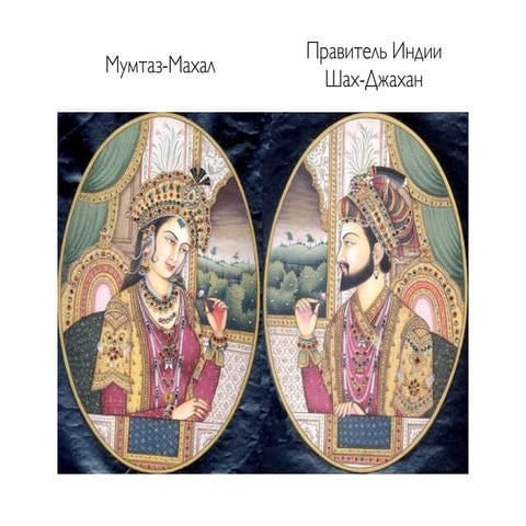 Shalimar legend | KEY