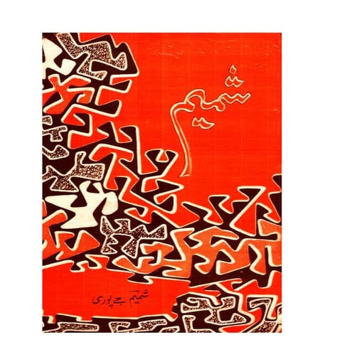 SHAMIM - Shamim Jaipuri (Ghazlon ka Majmooa) | PDF