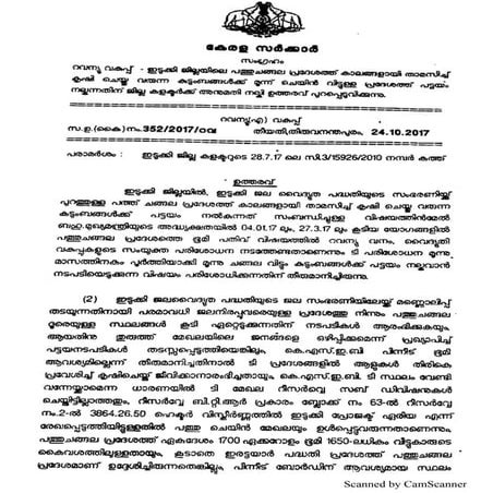 Kerala Land Revenue Department assignment of land Pattayam in Idukki ...