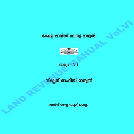 vivaravakasaniyamam RTI Act Hand book Malayalam | PDF