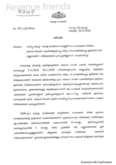 cash declaration register to be maintaine in Kerala government offices ...