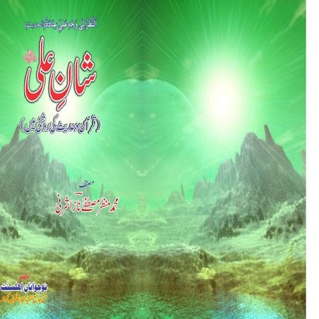 Shane ali writer mufti manzar mustafa naaz ashrafi | PPT