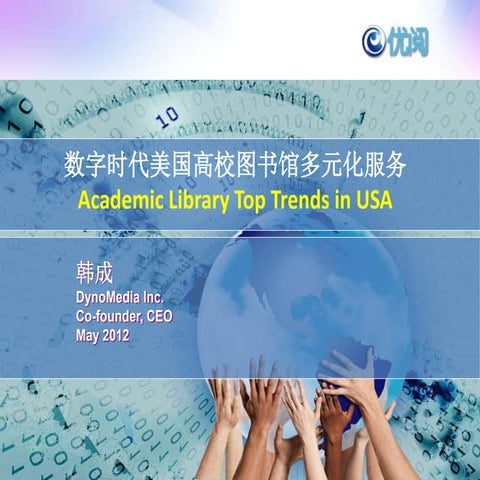 Transformation of Modern Library Roles in Research and Higher Education ...