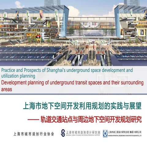 Shanghai Underground Space Development and Planning | PDF