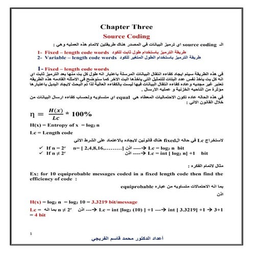 Shannon code & shannon fano & huffman method - chapter three | PDF