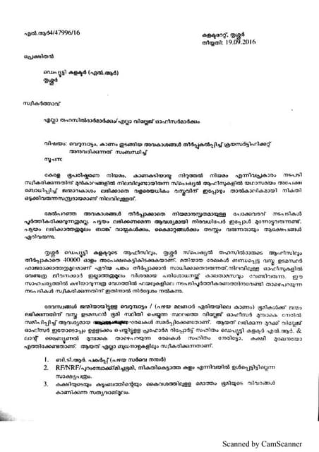 cash declaration register to be maintaine in Kerala government offices ...