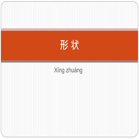 Games for Chinese Language Teaching | PPT