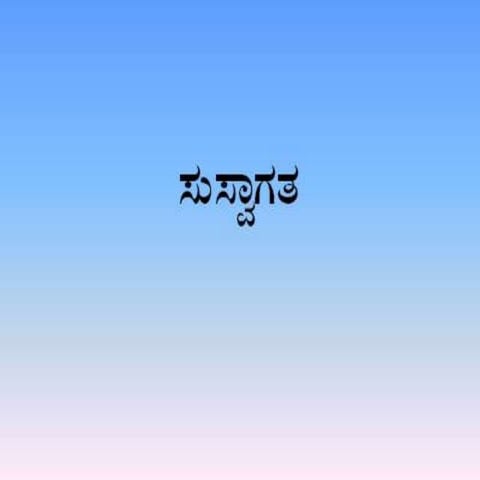 yogi kalinga yudda | PPTX