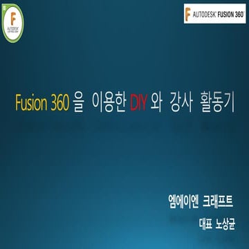 Share diy and instructor activity with fusion 360 | PDF