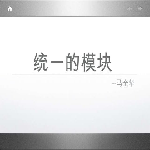 Share Module Ppt
