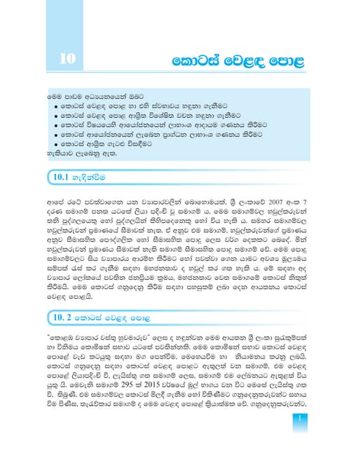 Asuba bhawanawa | PDF