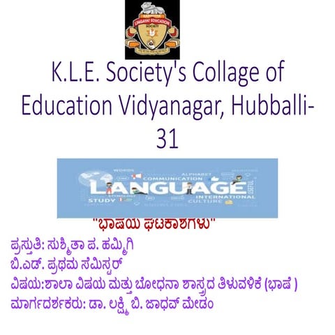 Share sushmita hammigi. udp kannada | PPTX