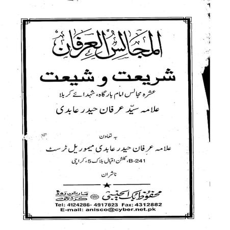 Shariat aurshiat | PDF