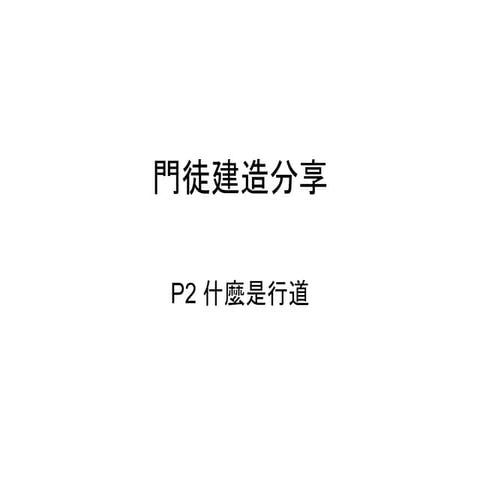 Sharing presentation-p2 | PPTX