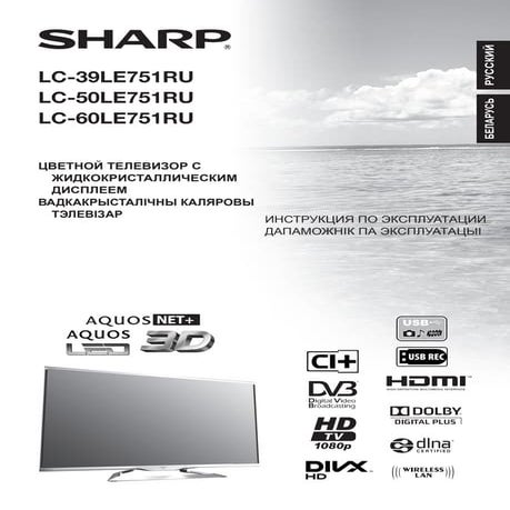 Sharp 1 | PDF | Home Entertainment Systems | Consumer Electronics