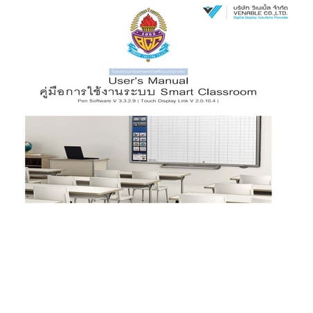 Sharp Pen Software & Touch Display Link | PDF