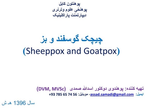 Canine distemper | PPT