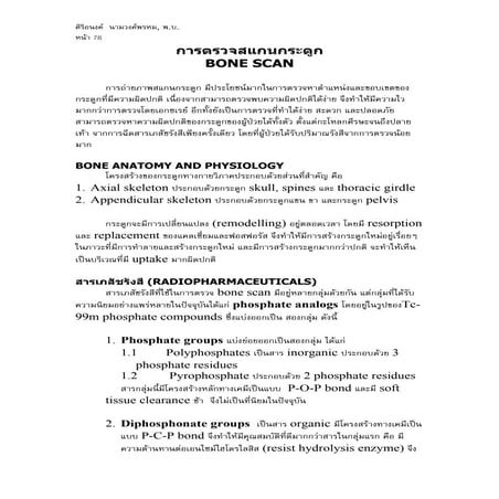 Sheet bone scan | PDF