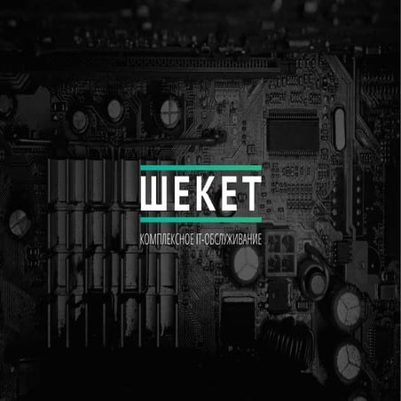 SHEKET: System Administration | PDF