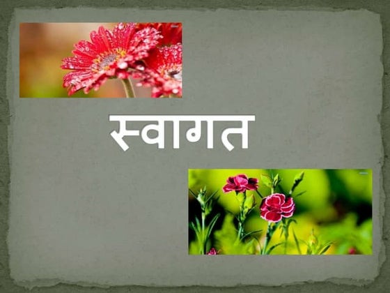 मेरा सब कुछ अप्रिय है | PPT