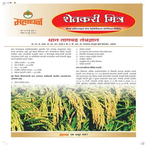 Shetkari Mitra June 2015 | PDF