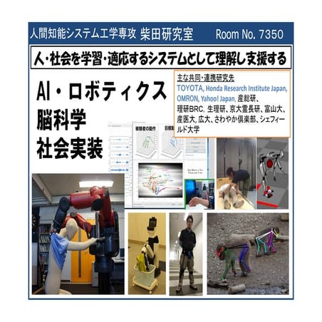 Human-Centered Physical AI for an Aging Society: Research Activities of ...