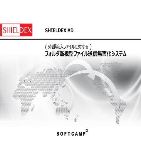 SOFTCAMP SHIELDEX AD | PDF