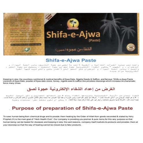 Shifa e ajwa past | DOCX