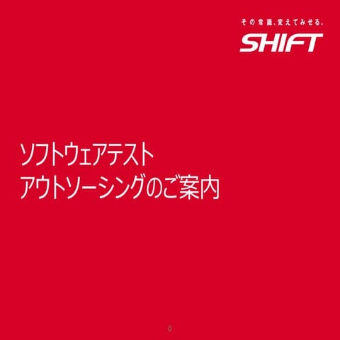 Shift v2 | PPT
