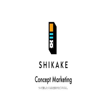 SHIKAKE | PPT