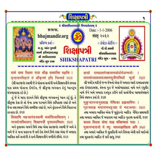 Shikshapatri | PDF
