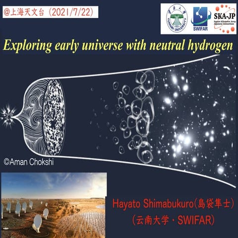 Exploring early universe with neutral hydrogen atom | PDF