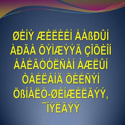 Shine jil 2013 | PPT